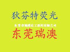 低温荧光中黄色颜料 中科商务网