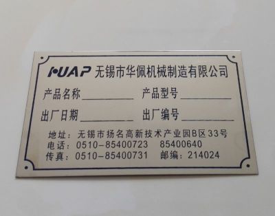 深圳设备铭牌 中科商务网