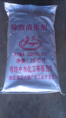 河北廊坊锅炉除氧剂效果超强 中科商务网